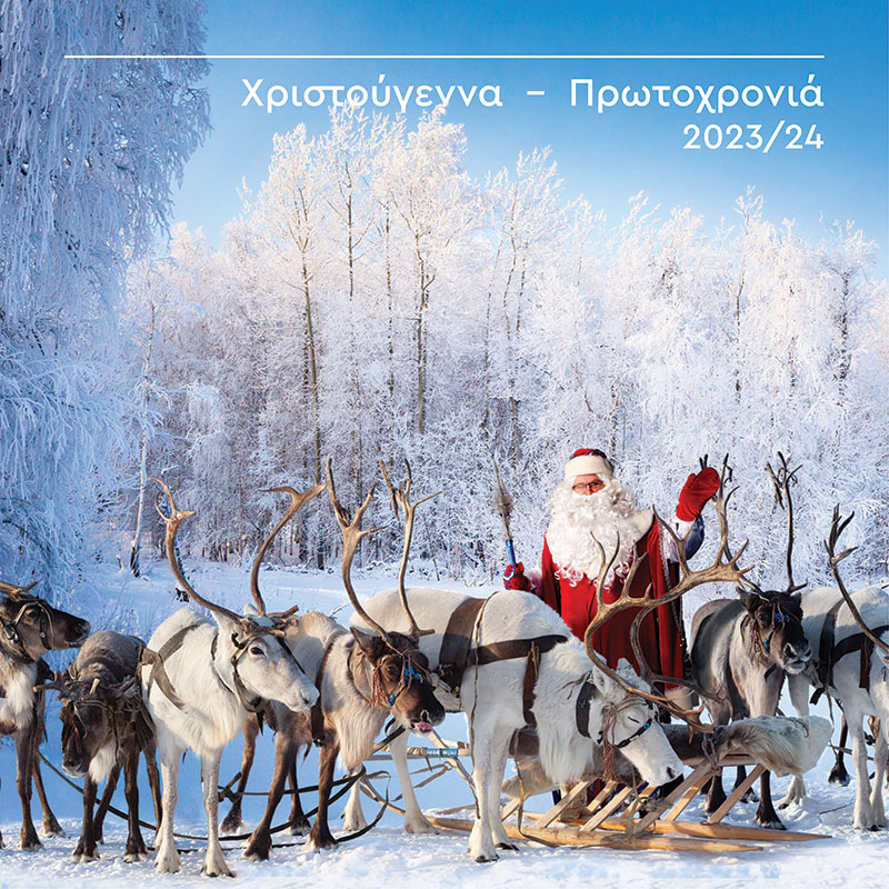 Holiday Tours Travel Agency Nicosia Cyprus